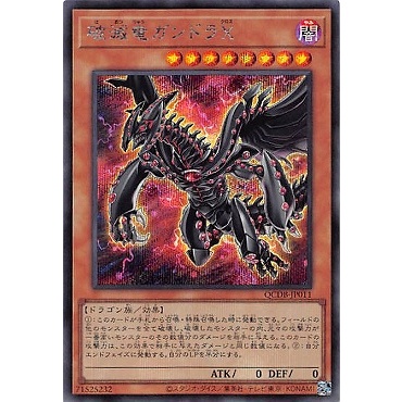 Yugioh Japanese QCDB-JP011 Gandora-X the Dragon of Demolition | Shopee Malaysia
