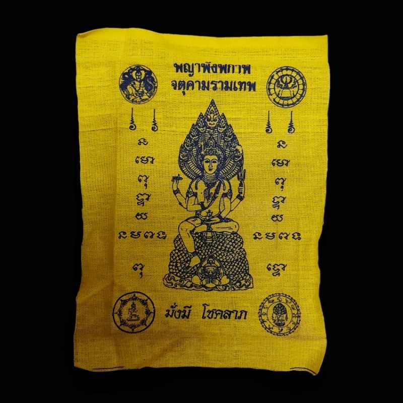Phra Yant,Jatukam Ramathep | Shopee Malaysia