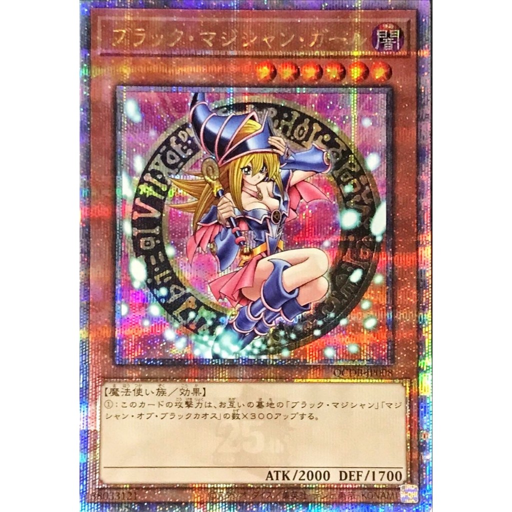 Yugioh Japanese QCDB-JP008 Dark Magician Girl QRSCR | Shopee Malaysia