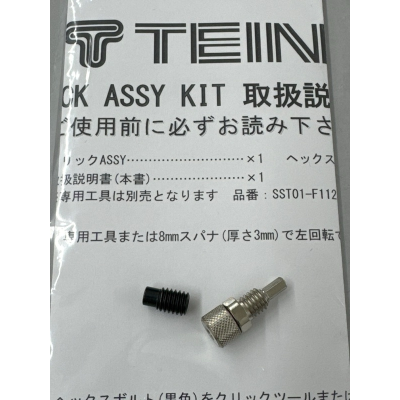 Tein Adjuster Click Assembly for Coilover / Adjustable. PN: SPS12-G0047 ...