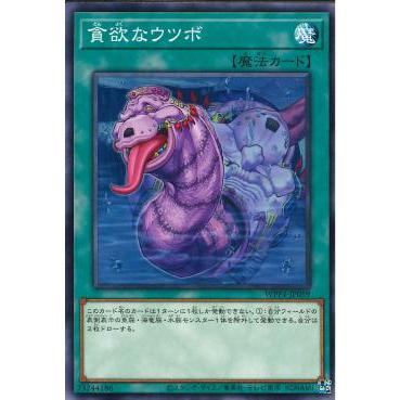 World Premiere Pack 2023 WPP4-JP059 "Moray of Avarice" ( Secert Rare ) | Shopee Malaysia