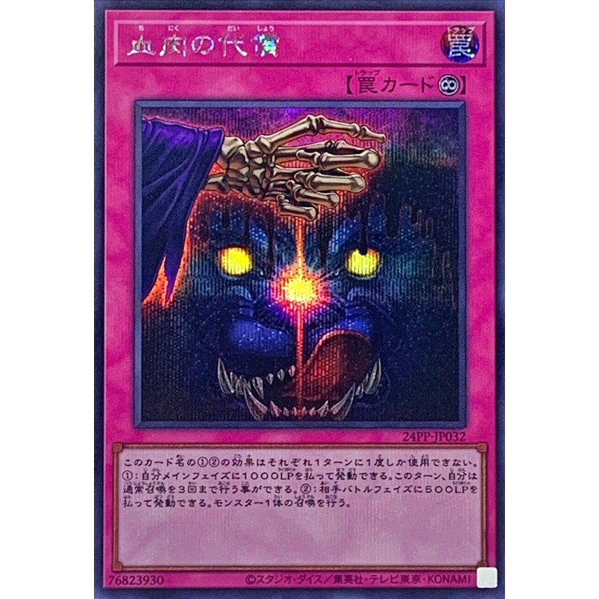 Yugioh 24PP-JP032 VJMP-JP234 Terminal Offering | Shopee Malaysia