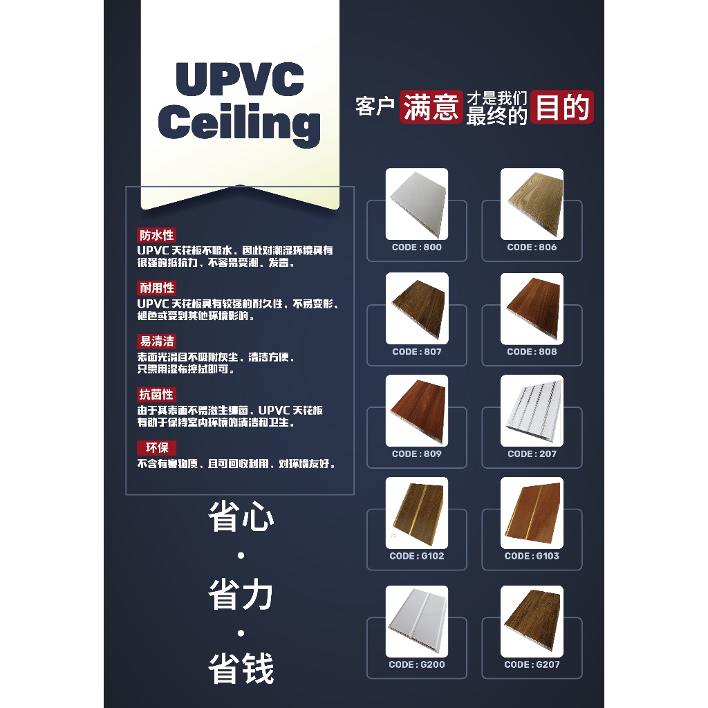 🔥 Hot Sale 🔥PVC Ceiling Wall Panel Home UPVC Ceiling/Wall Waterproof 2950mm x 200mm x 8mm Got 10 ...