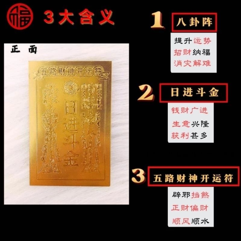 5-way God of Wealth Lucky Charm start luck The five-way God of Wealth ...