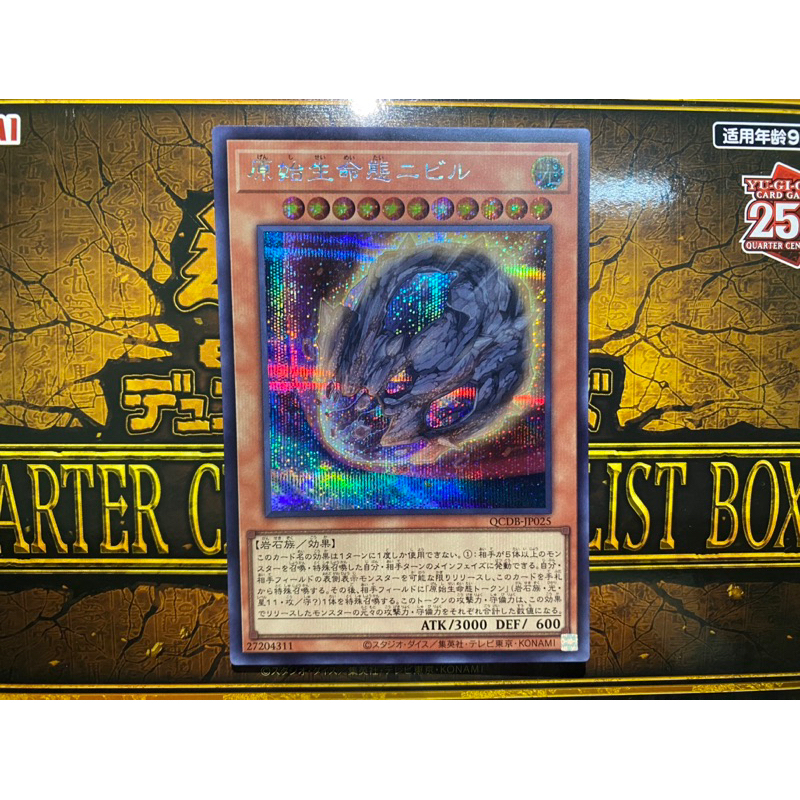 游戏王 Yugioh - 原始生命恋 尼比魯 Nibiru, the Primal Being ~ QCDB-JP025 ~ Secret Rare / Super Rare | Shopee ...