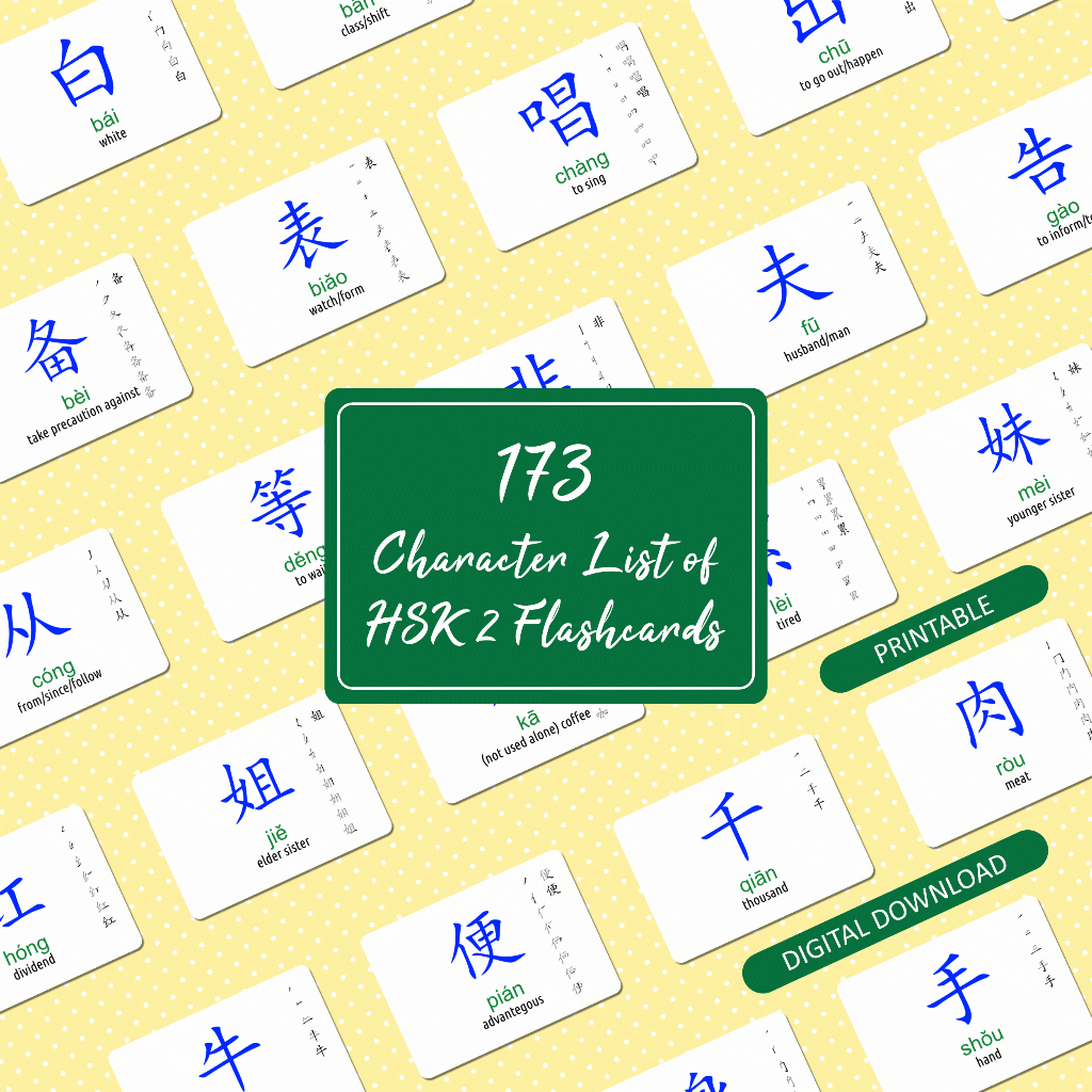 [Digital] HSK 2 Character List Flashcards | 173 Chinese Characters ...