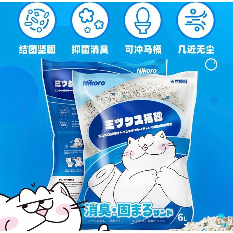 Nikoro日本妮可露混合猫砂豆腐砂除臭无尘可冲马桶豆腐膨润土 6L/2.5KG Japan Nikoro Mixed Tofu Cat ...