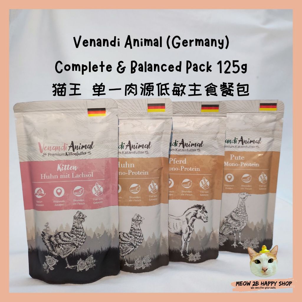 Venandi Animal Complete & Balanced Pack 125g 猫王 单一肉源低敏主食餐包Cat Main Food ...