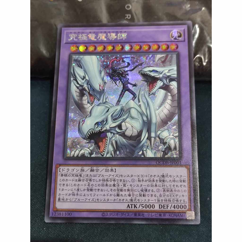 YUGIOH! Dragon Magia Master QCDB-JP001 | Shopee Malaysia
