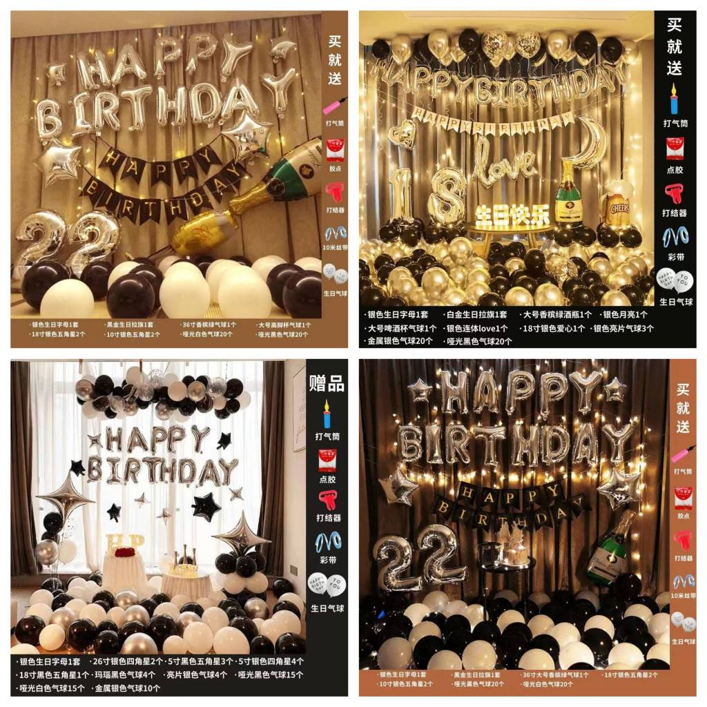 Happy Birthday Balloon All In One Set Party Decoration For Free Pump ...
