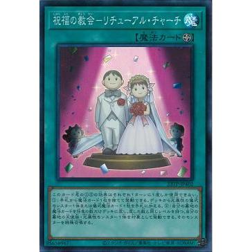 Tournament Pack 2023 Vol.4 23TP-JP402 "Ritual Sanctuary" ( Super Rare ) | Shopee Malaysia