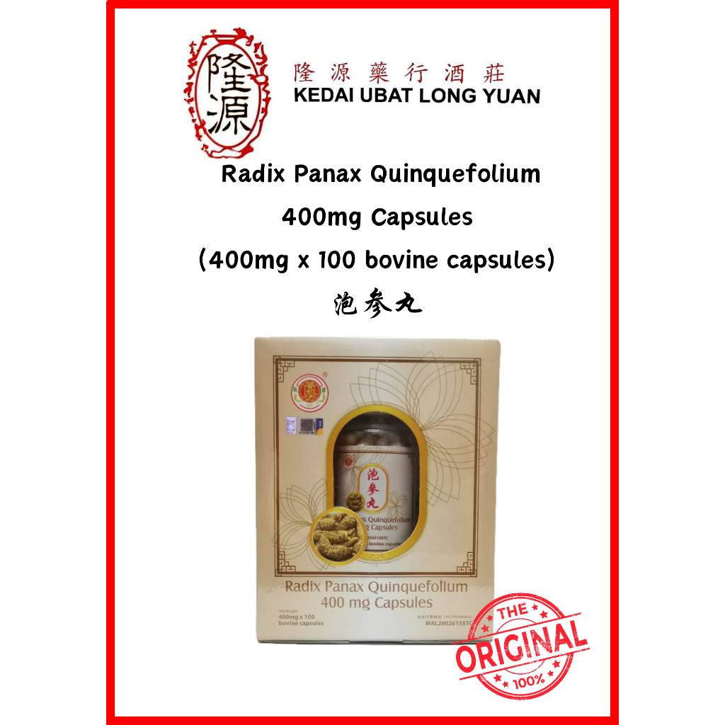 Radix Panax Quinquefolium 400mg Capsules (400mg x 100 bovine capsules ...
