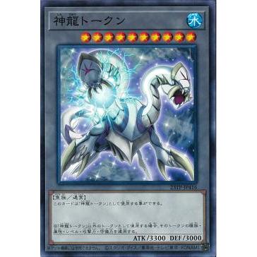Tournament Pack 2023 Vol.4 23TP-JP416 "Divine Dragon Token" ( Common ) | Shopee Malaysia