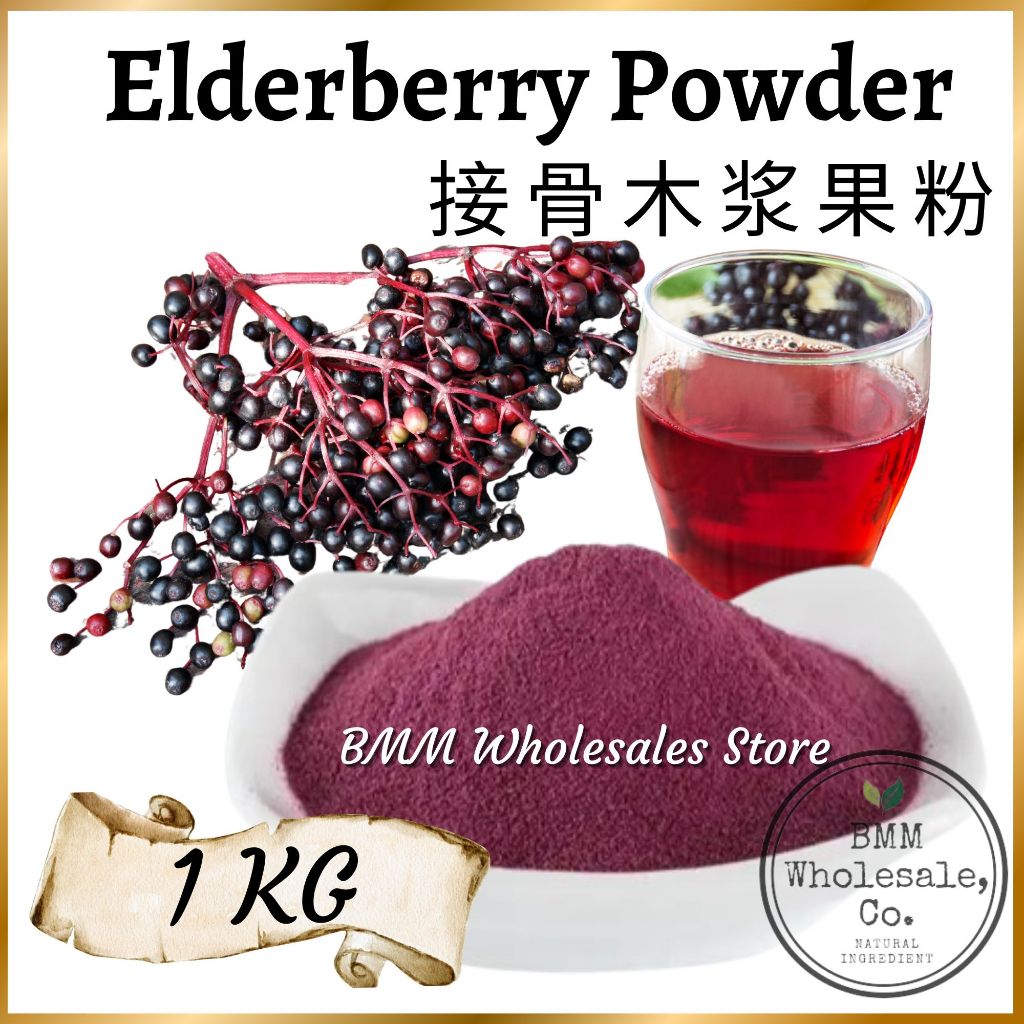 Elderberry Powder 接骨木果粉 Juice Sambucus Fruit Powder Raspberry ...