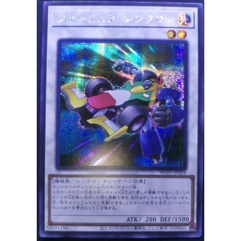 YUGIOH HC01-JP024 TRC1-JP035 Formula Synchron [SECRET RARE ] | Shopee Malaysia