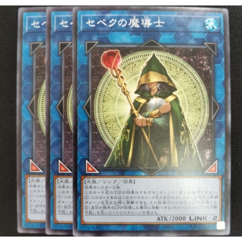 YUGIOH PHNI-JP053 Sebek's Sorcerer x3 [COMMON] | Shopee Malaysia
