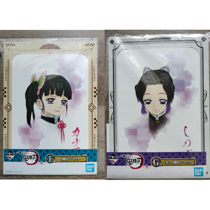 Demon Slayer Ichiban Kuji Paper Boards | Shopee Malaysia