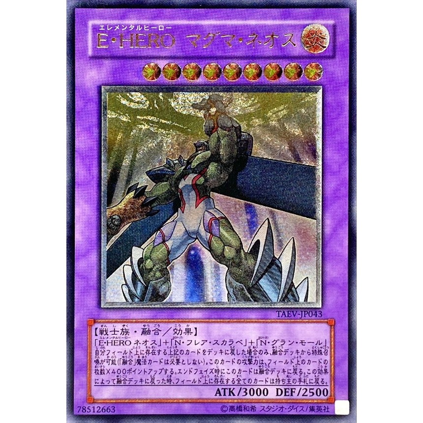 Elemental HERO Magma Neos TAEV-JP043 | Ultimate Rare | Yugioh | Yu-gi ...