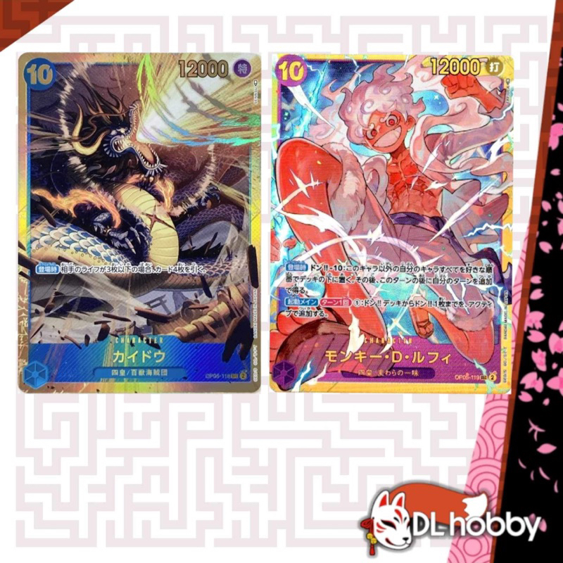 Bandai One Piece Card Game Tcg OP05–119 Luffy OP05-118 Sec | Shopee ...