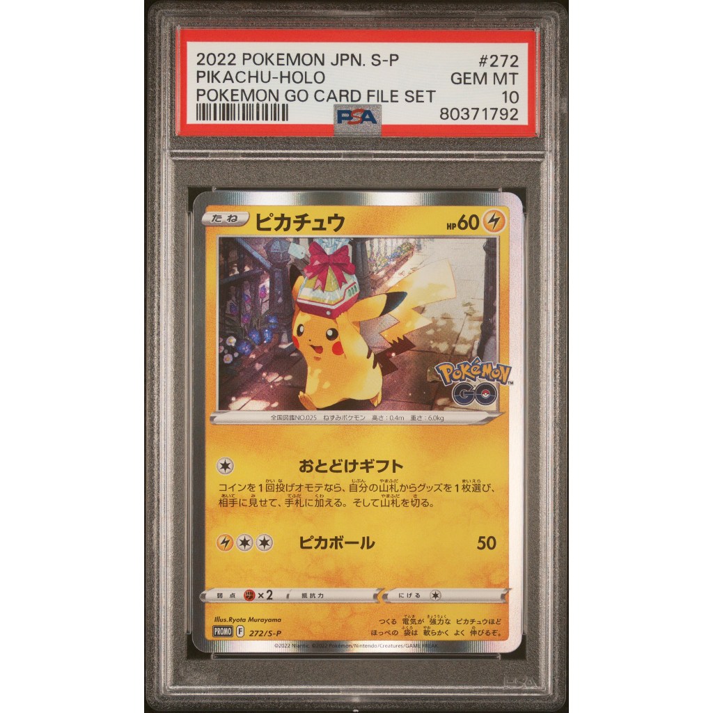 Pikachu Promo Holo #272 Pokemon Card Japanese Pokemon Go Card File Set ...