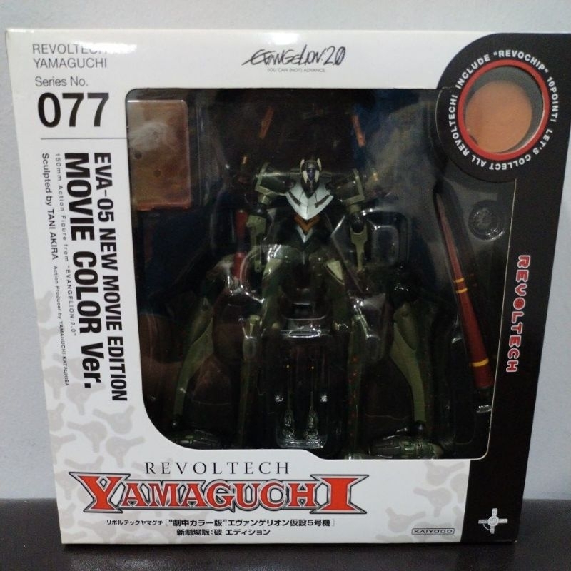 Kaiyodo Revoltech Yamaguchi No.077 Evangelion 2.0 EVA-05 New Movie Edition Movie Colour Version ...