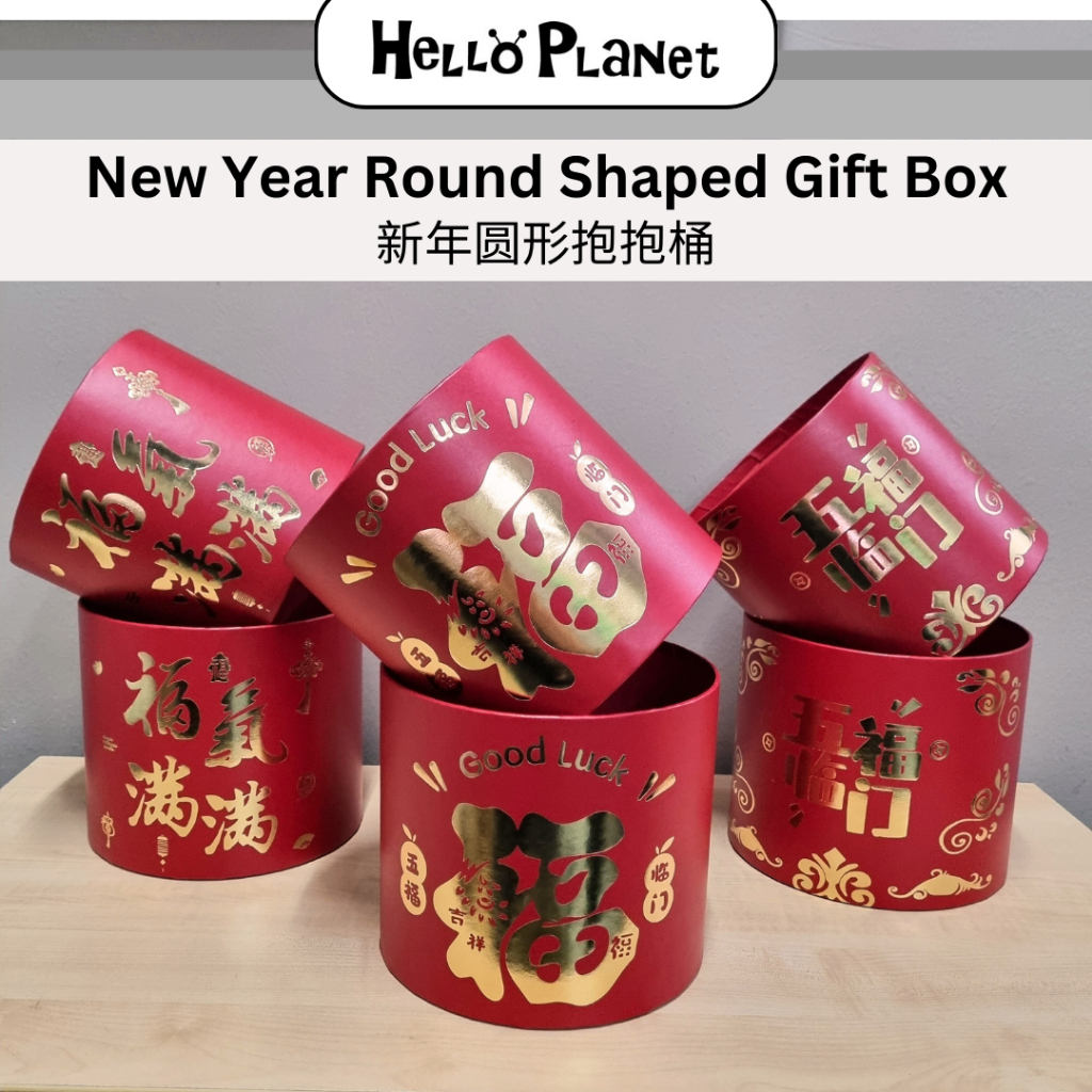 2024 New Year Round Shaped 福 "Fu" Blessing Gift Box | 2024新年福字圆形抱抱桶 ...