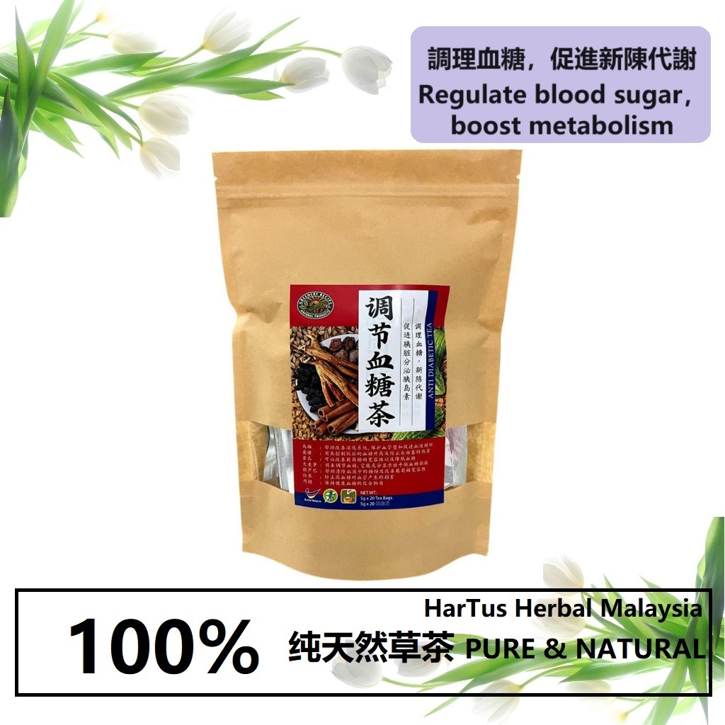【调节血糖茶】 Anti Diabetic Tea 5g x 20 血糖 糖尿 kencing manis herb herbal herbs ...