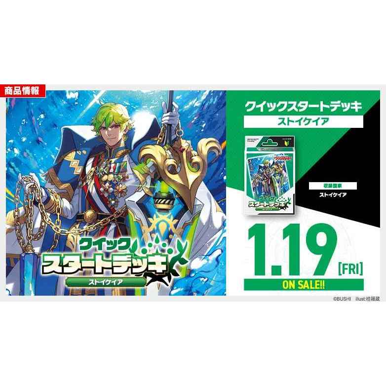 Cardfight!! Vanguard - DZ Quick Start Deck 05: Stoicheia | Shopee Malaysia