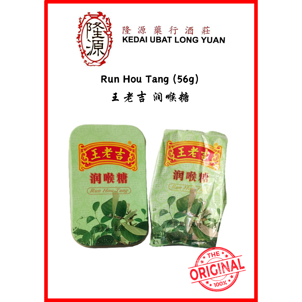 Run Hou Tang (56g) 王老吉 润喉糖(300/K104) | Shopee Malaysia