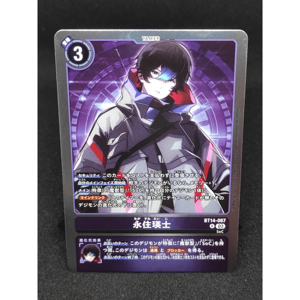 Digimon TCG Eiji Nagasumi 永住瑛士 R [BT14-087] | Shopee Malaysia