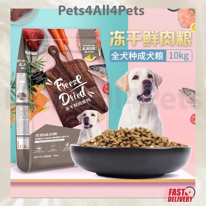Erik Adult Dog Food (10kg) | Shopee Malaysia