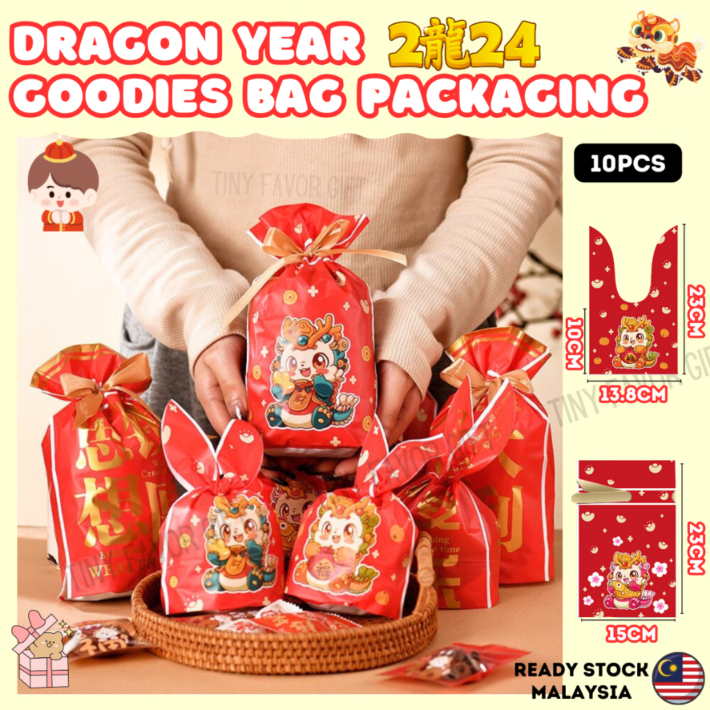 10/50pcs CNY Dragon year Favor candy gift Bags Kids Small Christmas ...