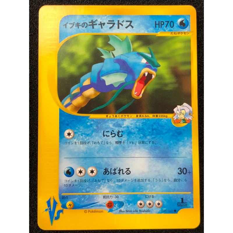 2001 Pokemon Japanese VS 048 Clair's Gyarados 1st Edition Kad Pokemon ...