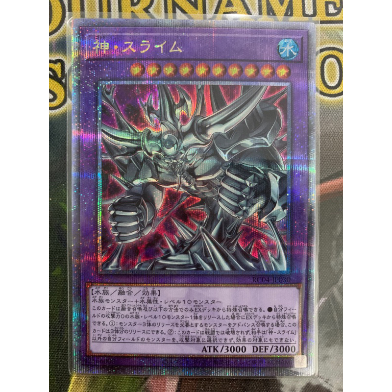 RC04-JP030 Egyptian God Slime QCSER | Shopee Malaysia