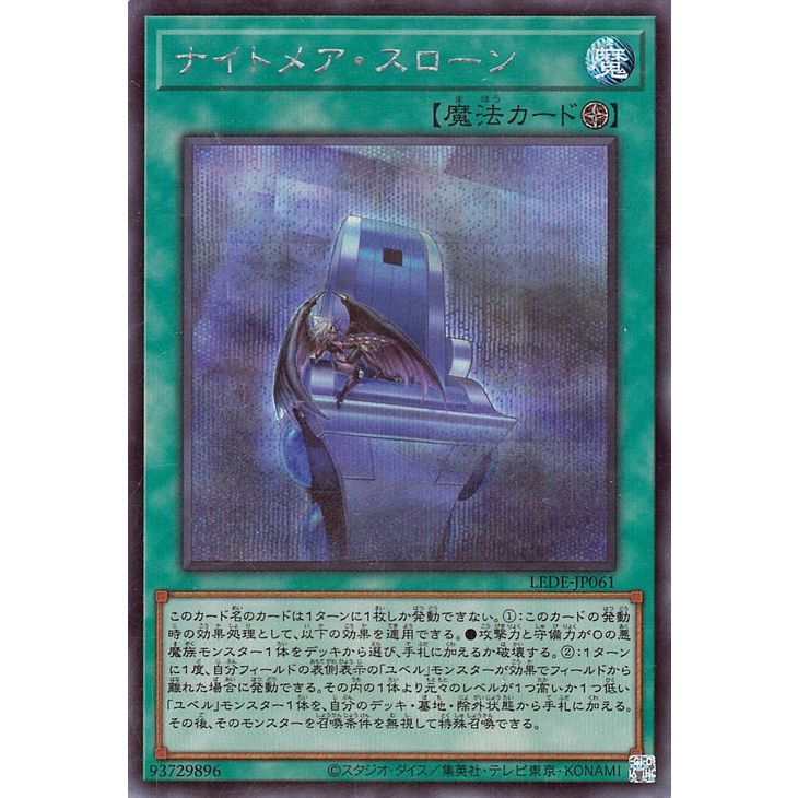 YUGIOH LEDE-JP061 Nightmare Throne | Shopee Malaysia
