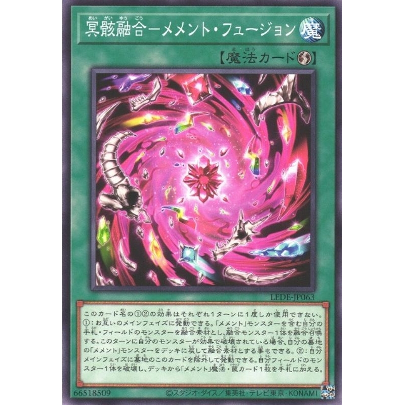 Yugioh Card 游戏王 Mementotlan Fusion LEDE-JP063 | Shopee Malaysia