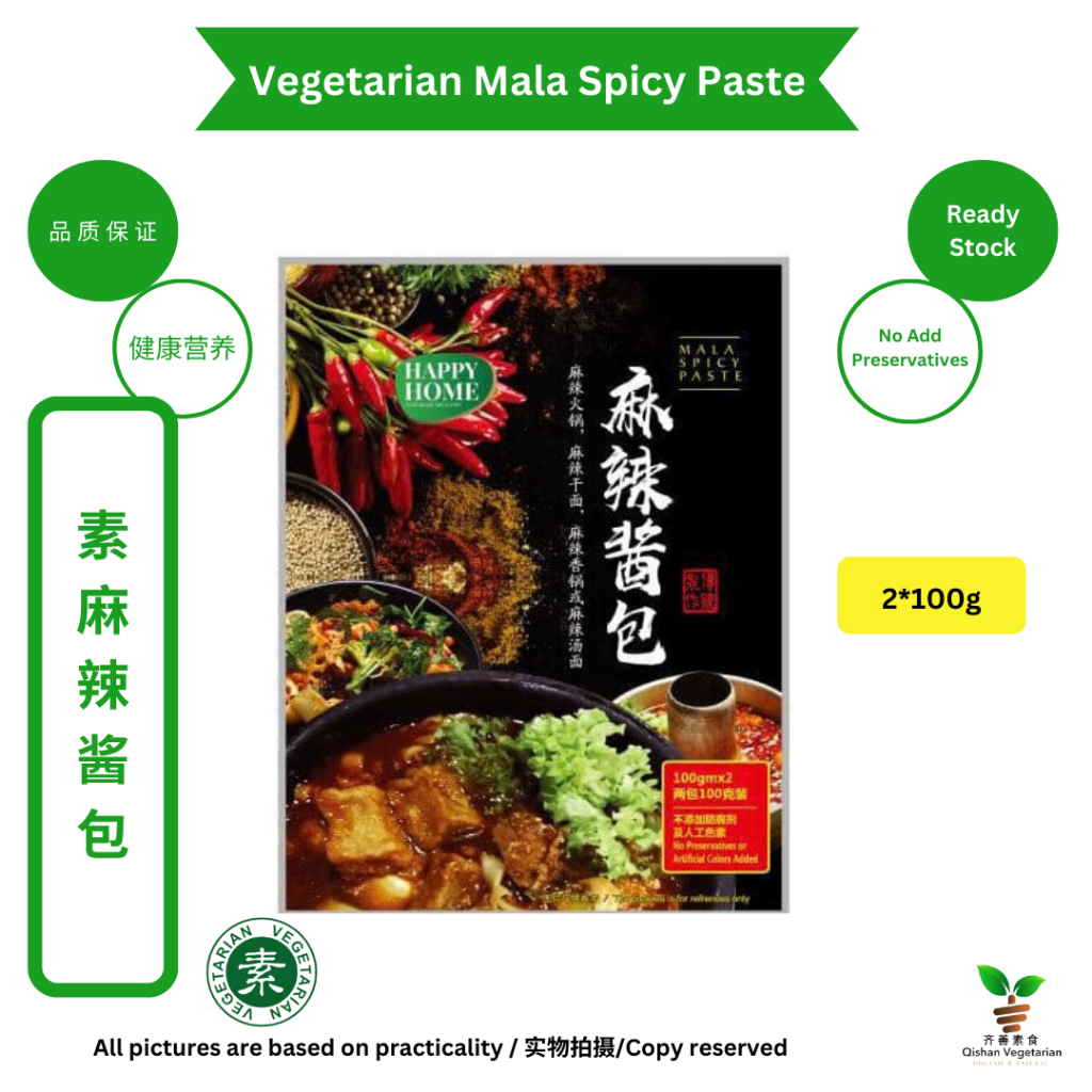 Happy Home Vegetarian Mala Spicy Paste素麻辣酱包100g*2 | Shopee Malaysia