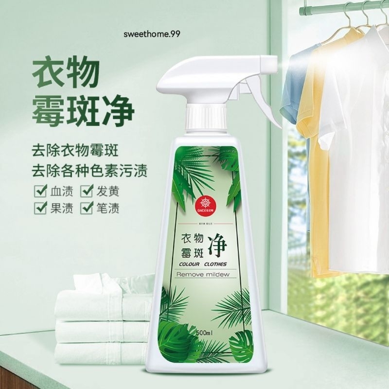500ml Magic Stain Remover Mildew Clothes Mold Spray Magic Clean Oil ...
