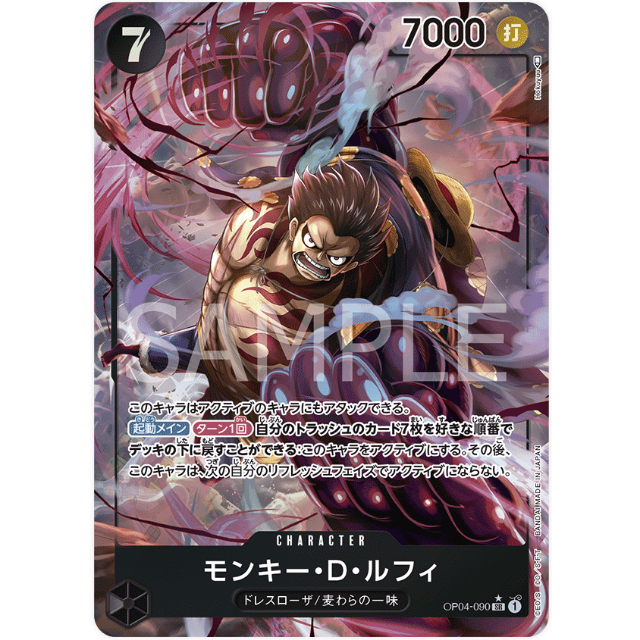 ONE PIECE CARD Game OP04-090 Monkey.D.Luffy ( SR ) aa opcg op04-90 ...