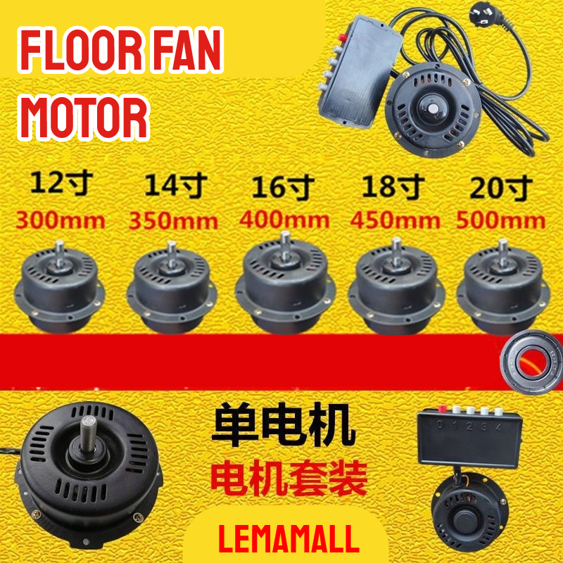 RD STOCK🚀 20inch Copper Floor fan motor home fan motor industrial fan ...