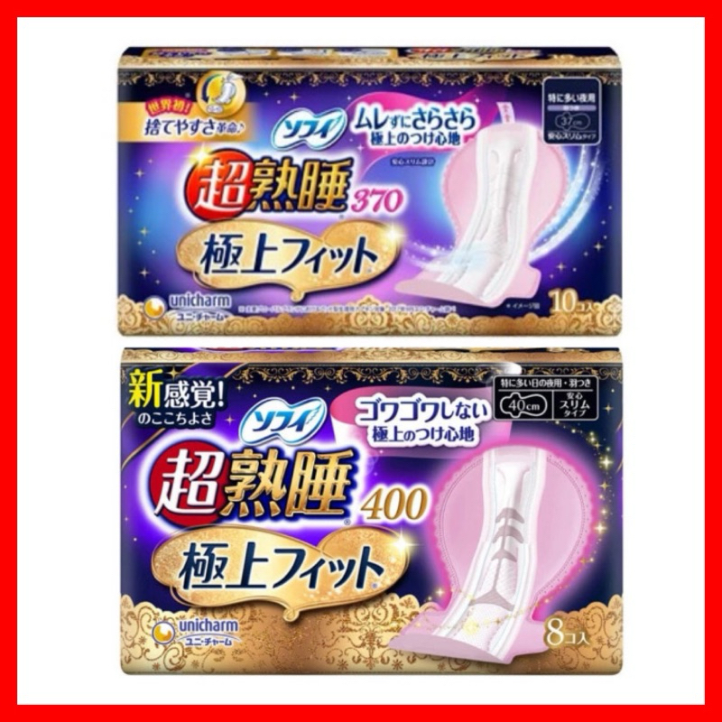 Sofy Night Ultra Fit Sanitary Pads 40cm / 37CM (tuala wanita) | Shopee ...