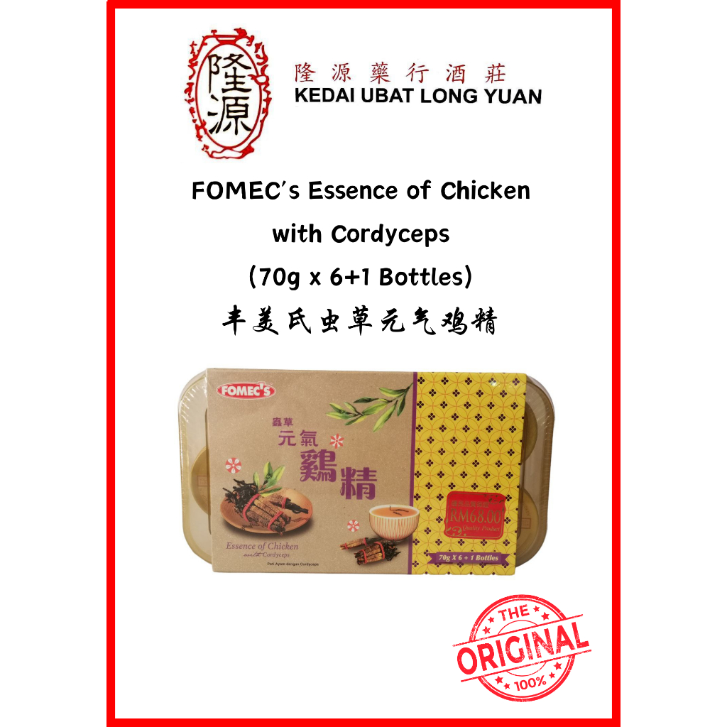 FOMEC’s Essence of Chicken with Cordyceps (70g x 6+1 Bottles) 丰美氏虫草元气鸡精 ...