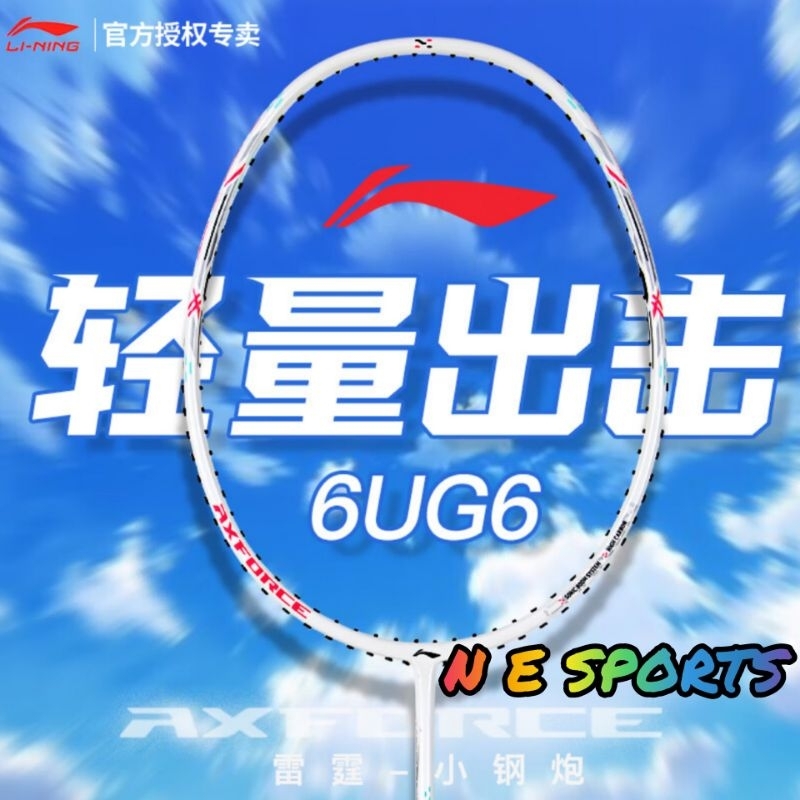 LINING AXFORCE CANNON 李宁雷霆小钢炮 BADMINTON RACKET 4UG5 32LBS (Free Full ...