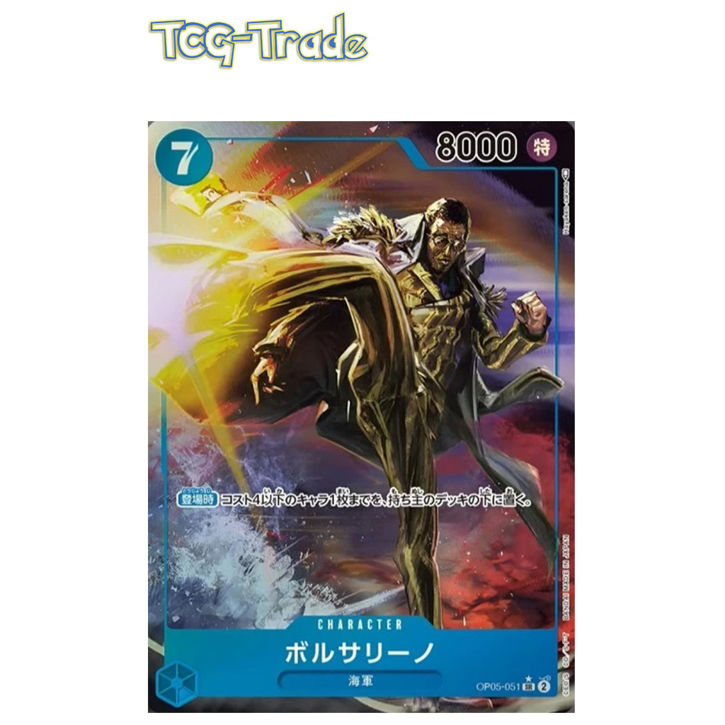 [One Piece TCG Singles] OP05 Awakening of the New Era - OP05-051 ...