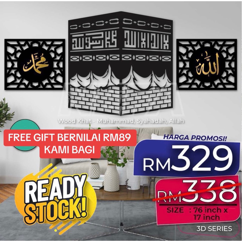 HIASAN DINDING RUMAH RUANG SOLAT | WALL KHAT KALIGRAFI BLACK GOLD ...