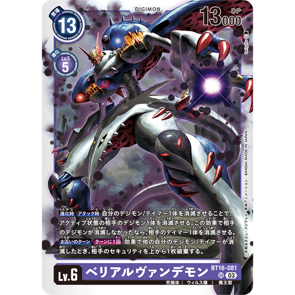 Digimon Tcg BT16-081 SR Digimon Lv.6 MaloMyotismon | Shopee Malaysia