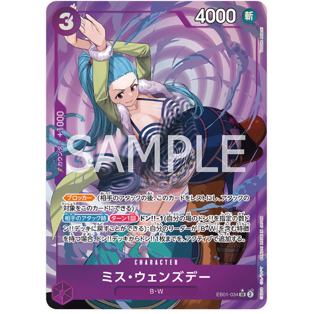 ONE PIECE CARD Game EB01-034 Vivi Ms. Wednesday ( SR ) AA opcg EB01-34 Parallel purple | Shopee ...