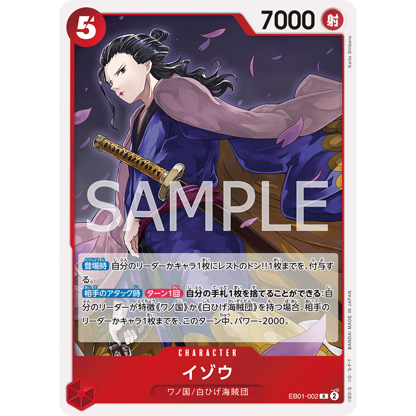 One Piece Card Game EB01-002 | R | CHARACTER Izo -Memorial Collection ...