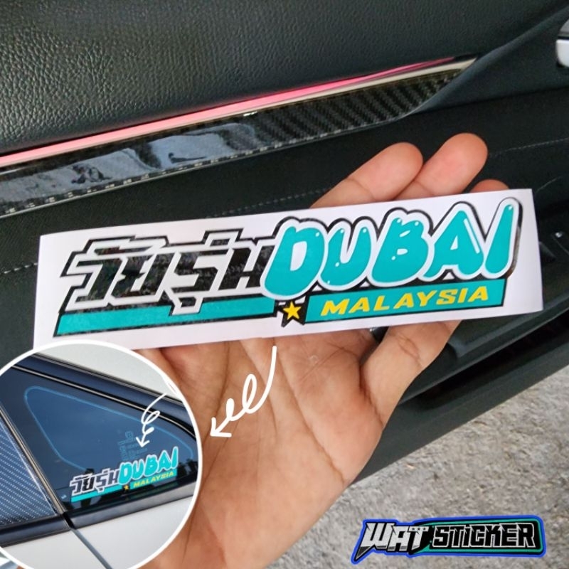 Sticker Budak Dubai motorcycle & Car | Shopee Malaysia