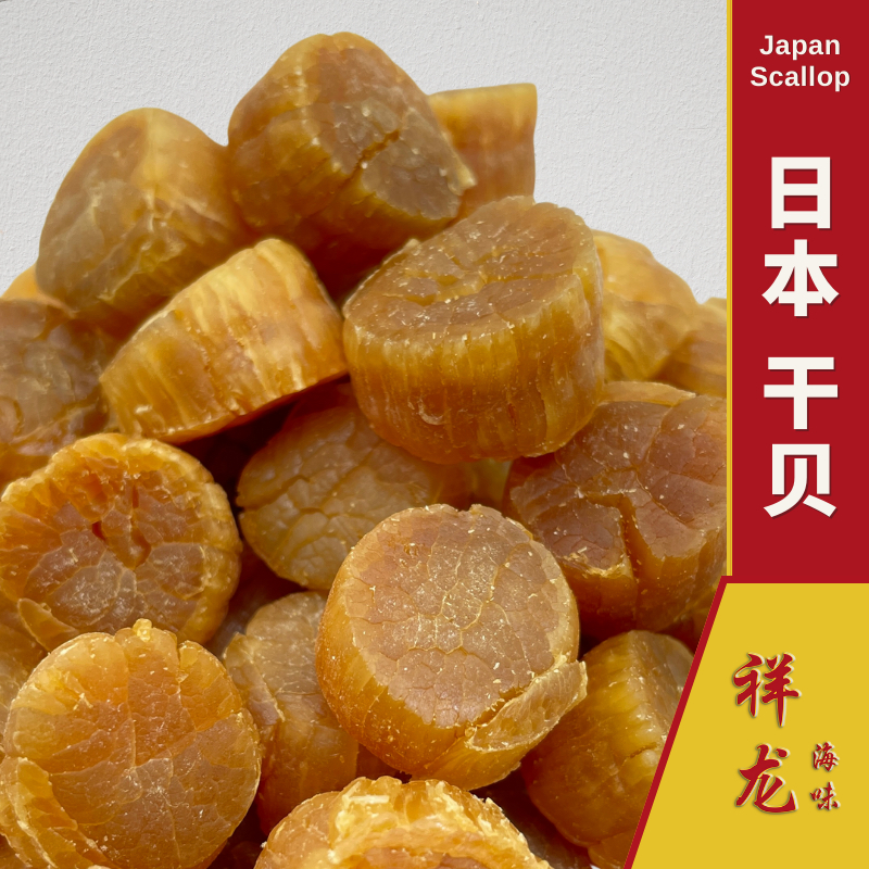 Japan Dried Scallop日本干贝 [100% Authentic] Dry Scallop Hokkaido Scallop ...